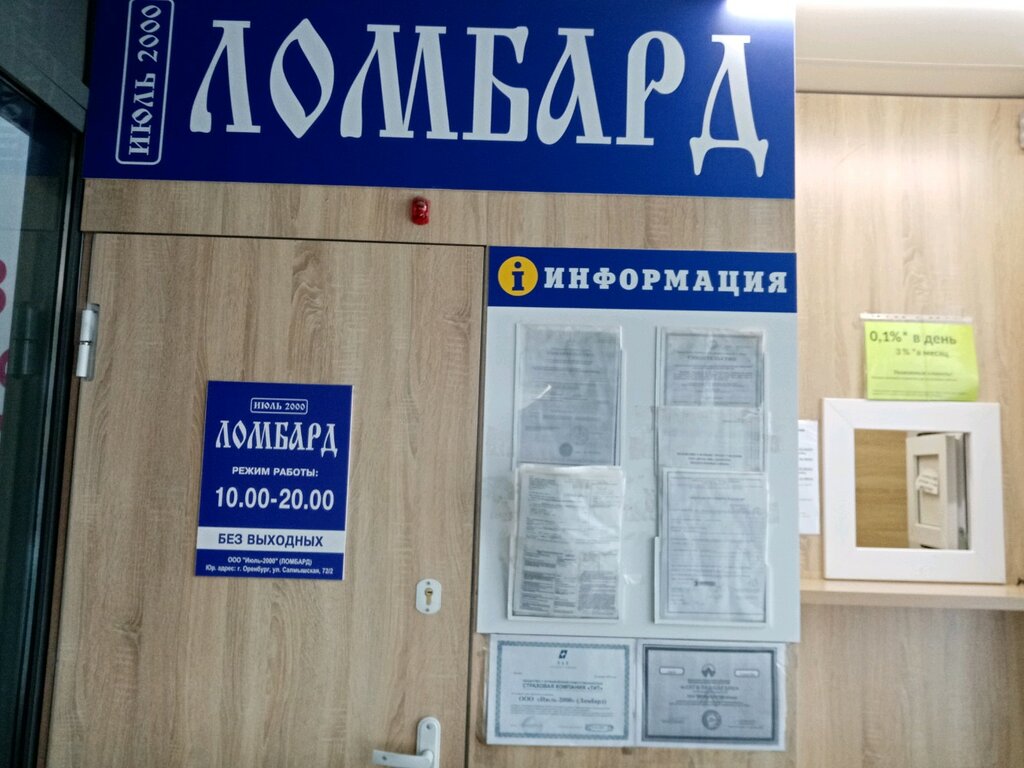 Rehincilik Июль 2000, Orenburg, foto