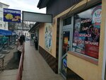 Гастрономчикъ (Sevastopol, Severnaya Storona), market  Sevastopol'dan
