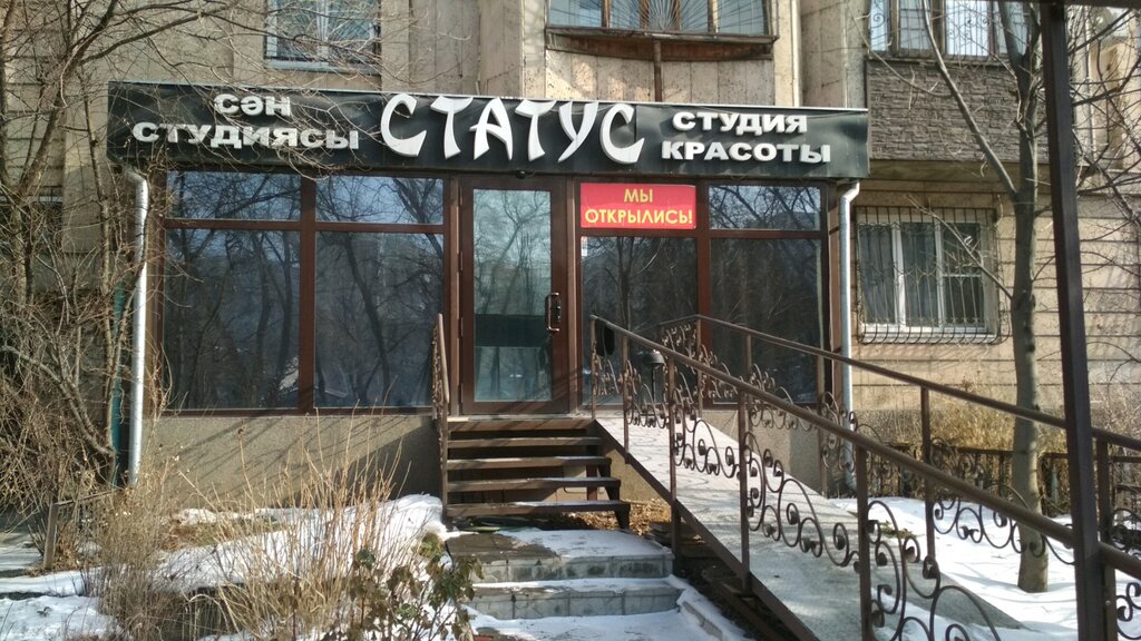 Güzellik salonu Studiya krasoty Status, Almatı, foto