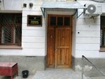 Родильное отделение № 4 (улица Леваневского No:25), hastane bölümü  Sevastopol'dan