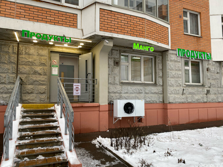 Market Магазин Продукты Манго, Moskova, foto
