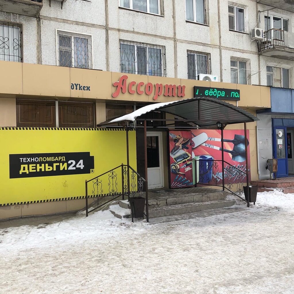 Rehincilik Деньги24, Balkaş, foto