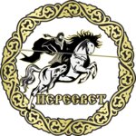 ПВСК Пересвет (Magistralnaya Street No:2, Kursk), spor kulüpleri  Kursk'tan