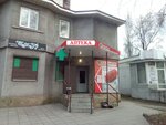 Здравия № 10 (prospekt Metalurhiv No:8), eczaneler  Alchevsk'ten
