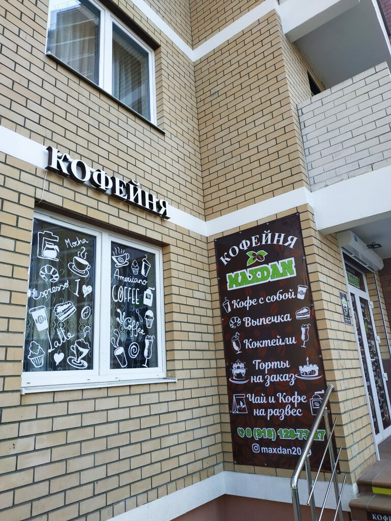 Açıkhava reklamcılığı Rpk Ptichka, Krasnodar, foto