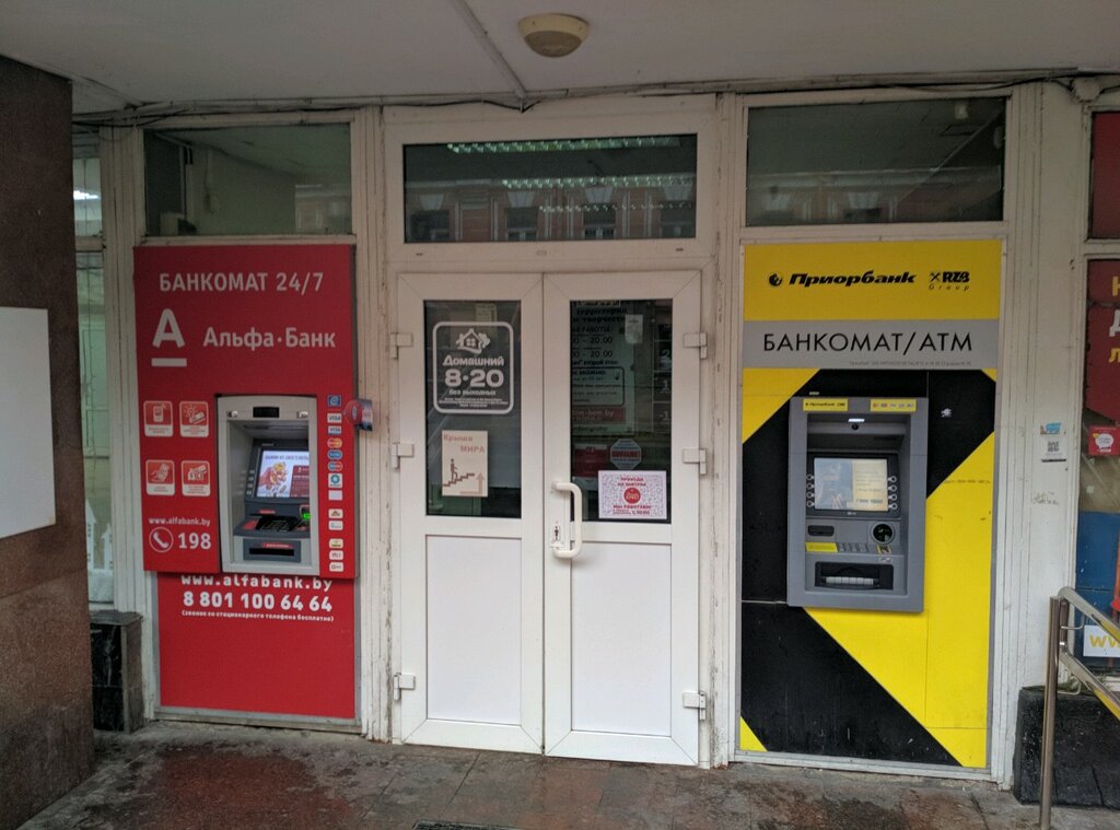 Market Домашний, Grodno, foto