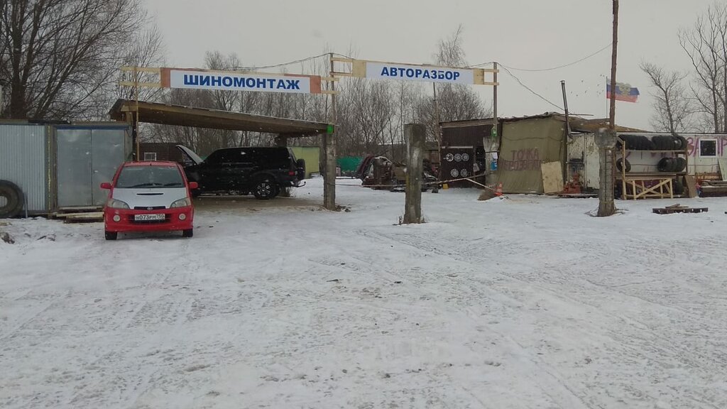Çıkma yedek parça Авторазбор Утилизаторы, Domodedovo, foto