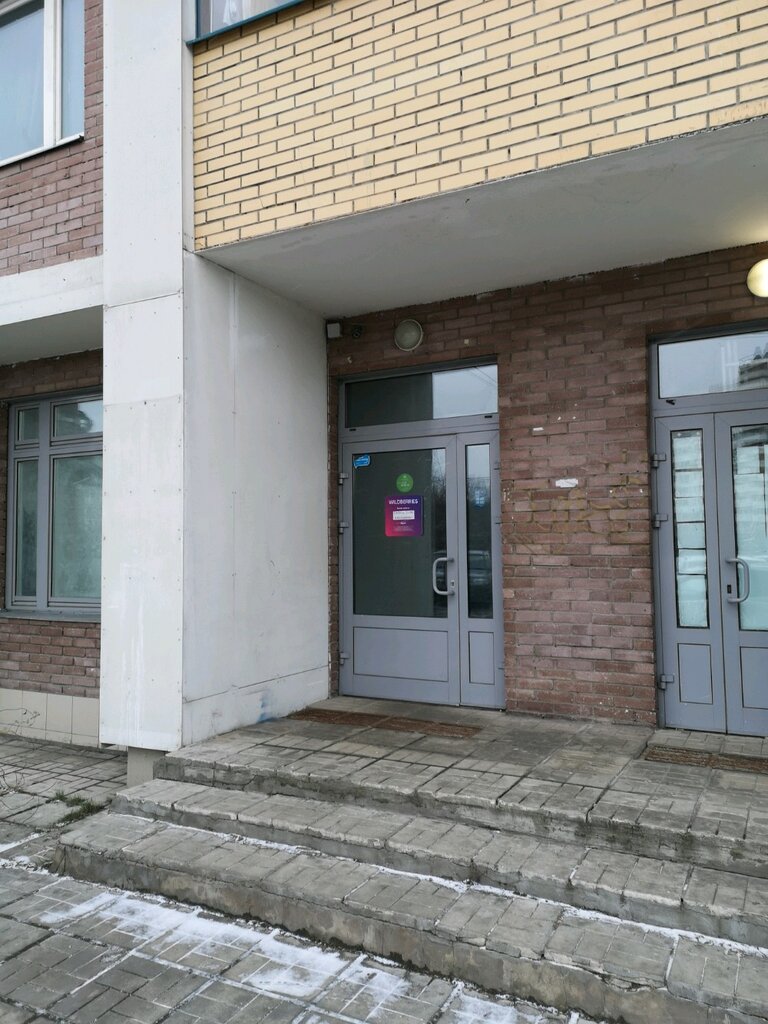 Teslimat noktası Wildberries, пункт выдачи, Moskova, foto