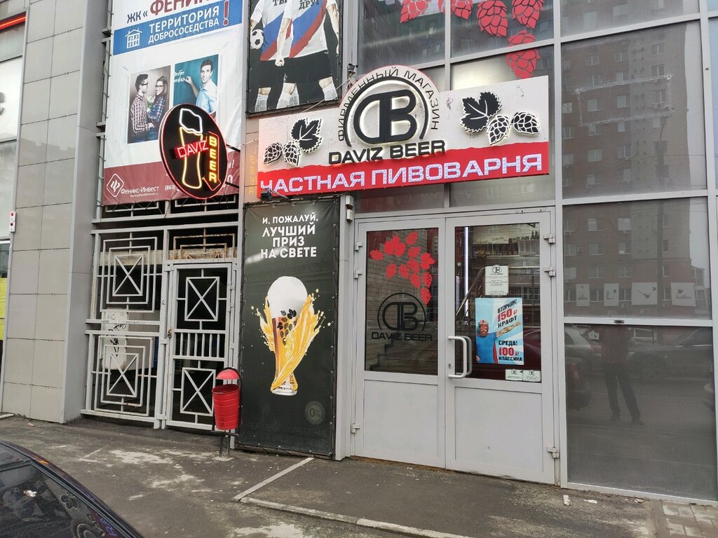 Bira dükkanı Daviz Beer, Rostov‑na‑Donu, foto