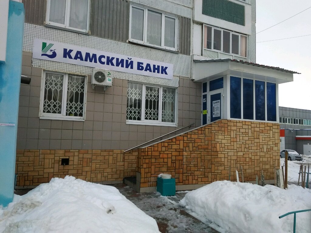 Banka Kamsky kommerchesky bank, Naberejniye Çelny (Yar Çallı), foto