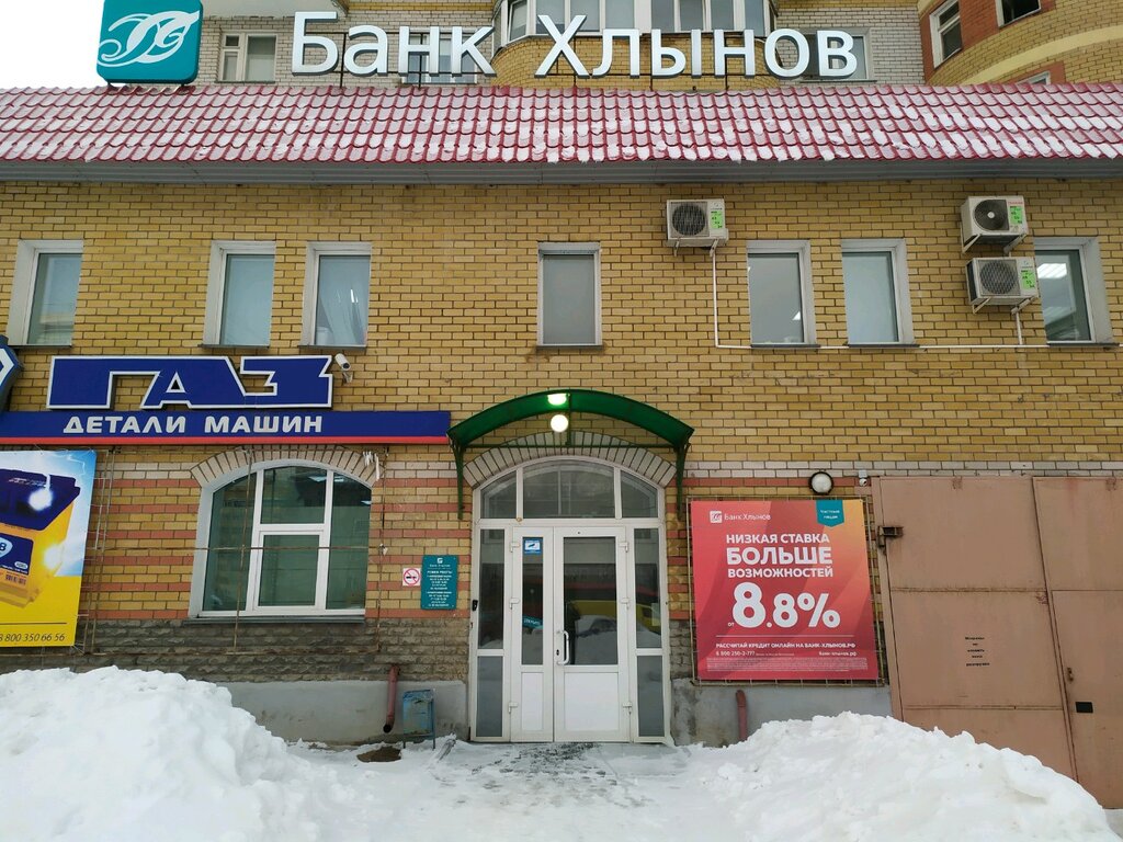 Banka Bank Hlynov, Kirov, foto