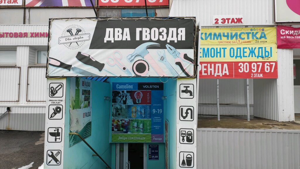 Manyetik sistemler МагнитПНЗ, Penza, foto
