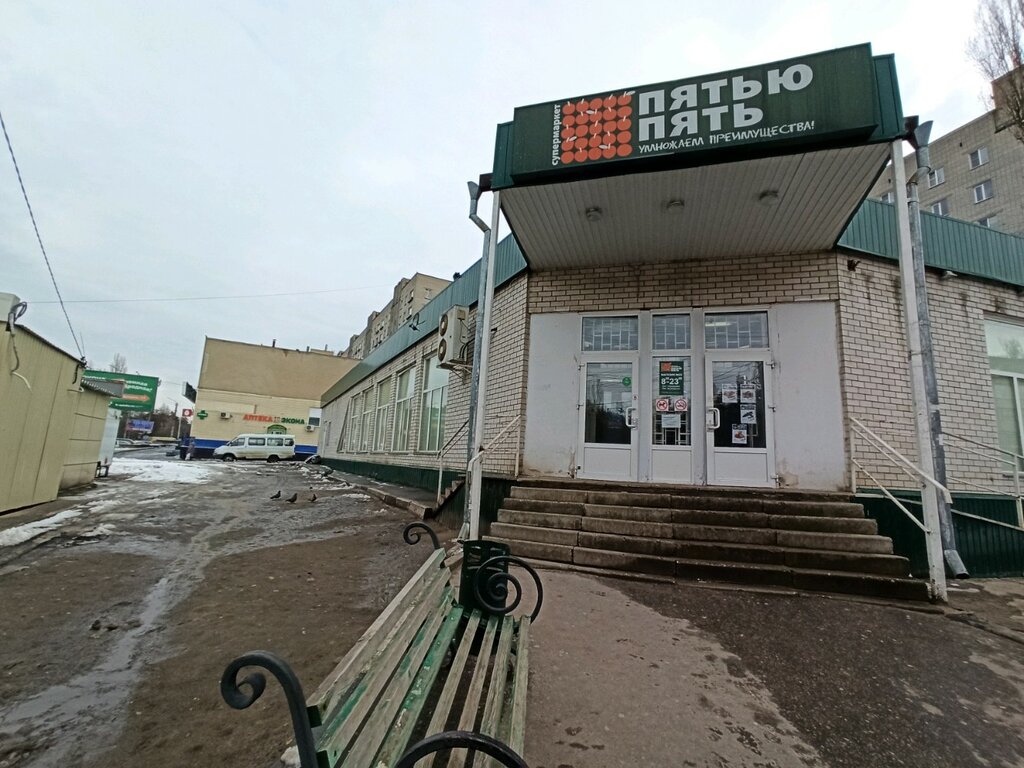 Süpermarket Pyatyu pyat, Voronej, foto