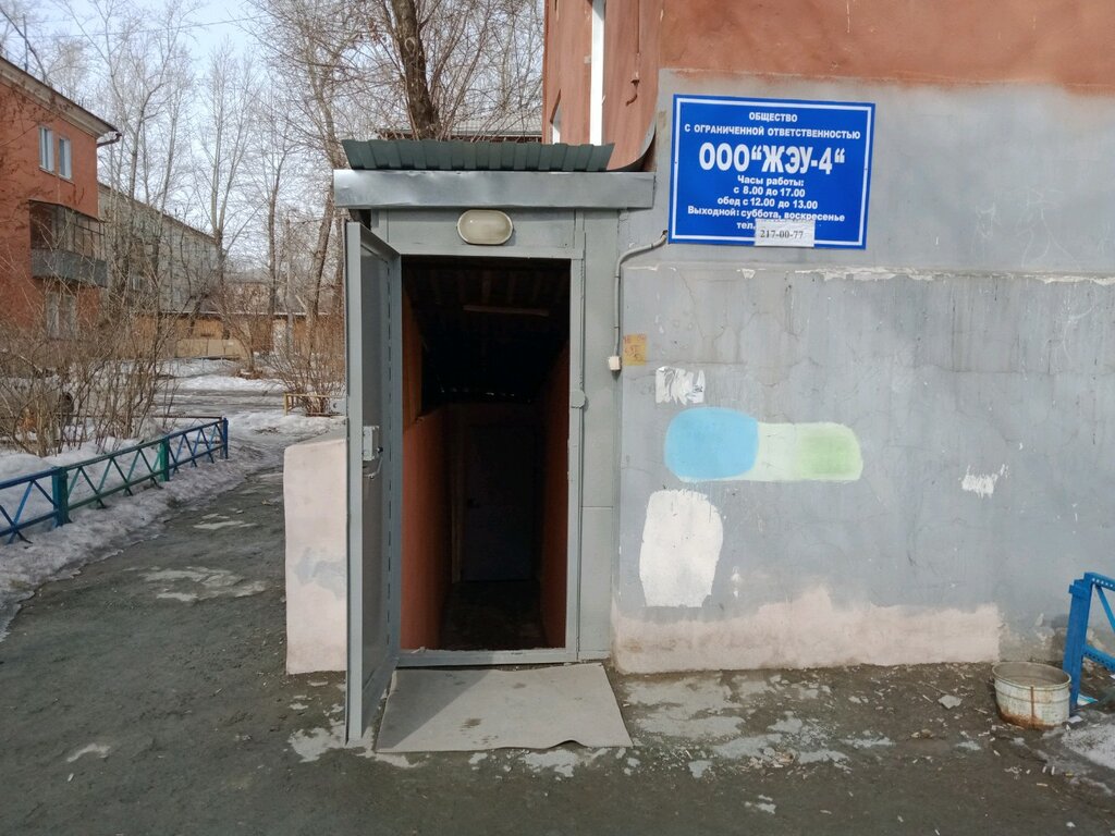 Yönetim ofisi Жэу-4, Çeliabinsk, foto