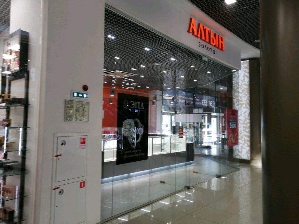 Kuyumcular АЛТЫН золото, Krasnogorsk, foto