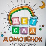 Domovenok (Granichnaya ulitsa No:32, Olgino Microdistrict), anaokulları  Balaşiha'dan