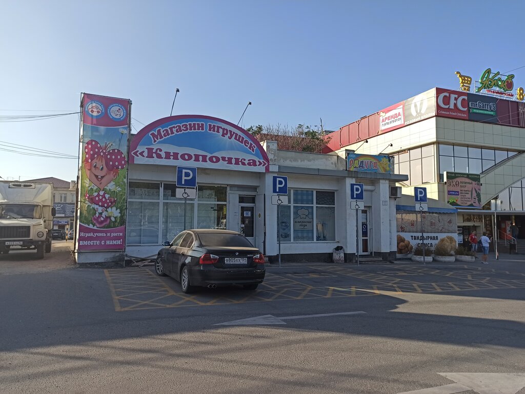 Çocuk mağazaları Knopochka_toys, Simferopol (Akmescit), foto