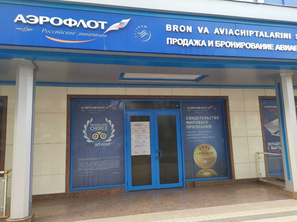 Eğitim merkezleri Main aim, Taşkent, foto