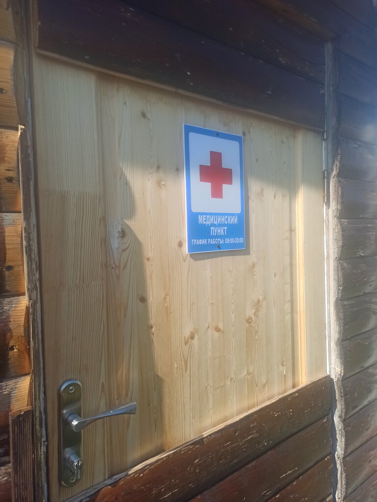 Travmatoloji Пункт медицинской помощи, Krasnodarski krayı, foto