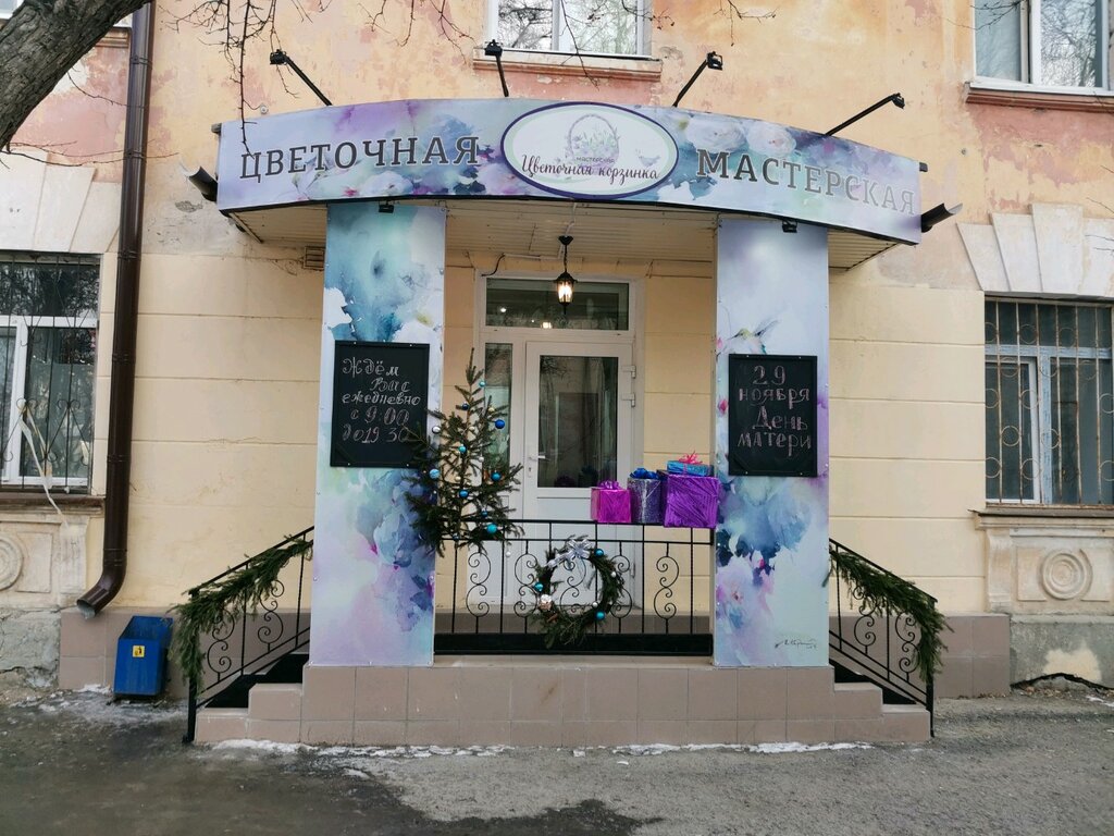 Çiçekçiler Цветочная Корзинка, Tiumen, foto
