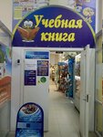 Юника (Bolshaya Moskovskaya ulitsa No:5), kırtasiyeler  Vladimir'den