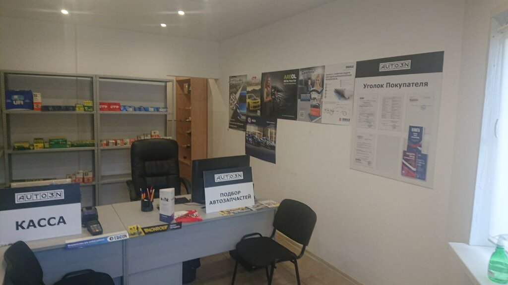 Otomobil yedek parçaları AUTO3N, Nijni Novgorod, foto