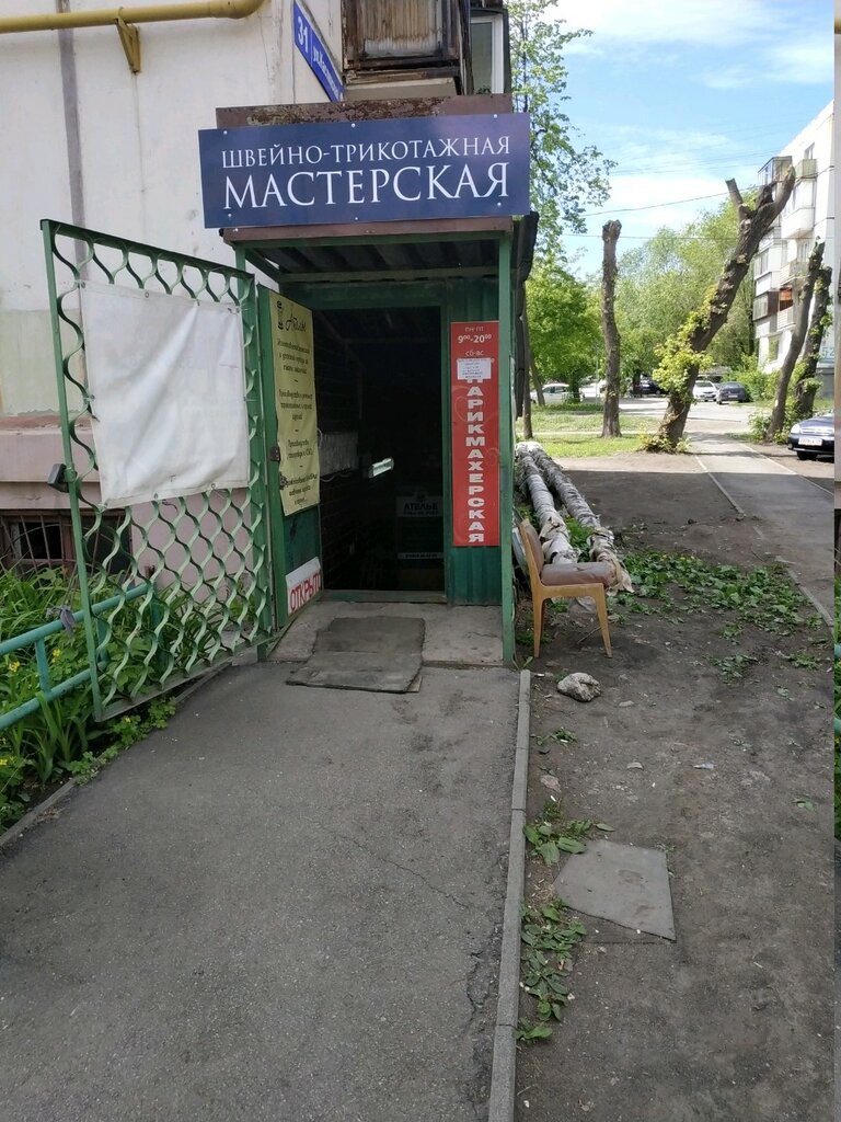 Kuaförler Ирина, Çeliabinsk, foto