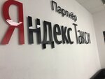 Яндекс Такси (Chapaeva Street No:13), taksi  Kirov'dan