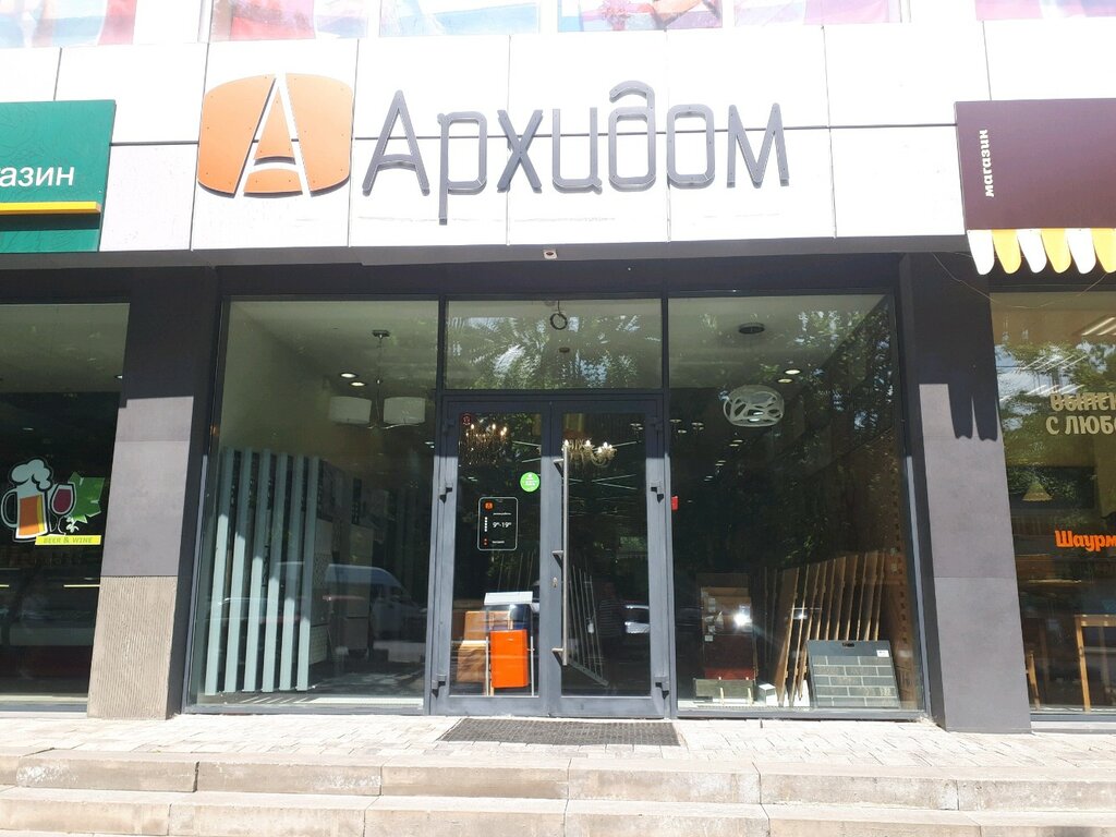 Parke Arhidom, Belgorod, foto