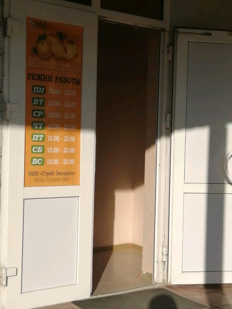 Kafe Мандарин, Cheboksary, foto