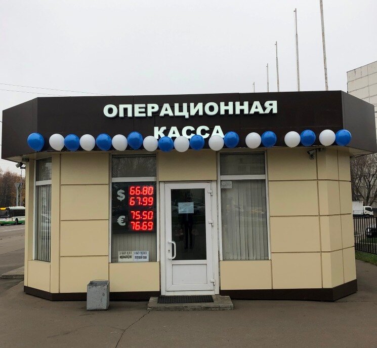 Döviz büroları Euro-Asian Investment Bank, Okvku Yugo-Zapadnaya, Moskova, foto