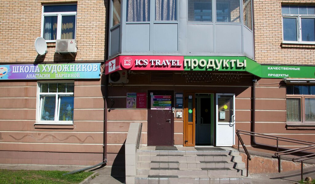 Seyahat acenteleri Ics Travel, Moskova, foto