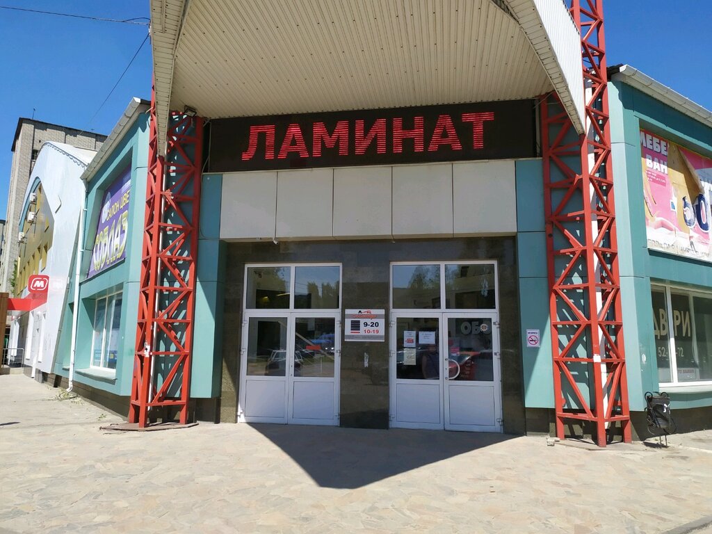 Zemin döşeme üretim ve satış firmaları Kvadratniy metr, Lipetsk, foto