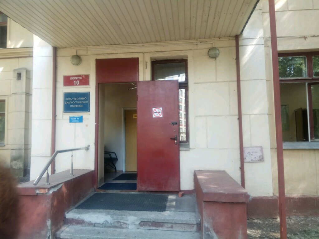 Hastaneler Consultative and diagnostic department, Moskova, foto