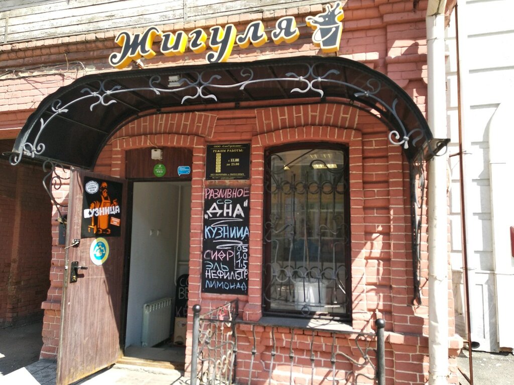 Bira dükkanı Жигуля ведёрко, Samara, foto