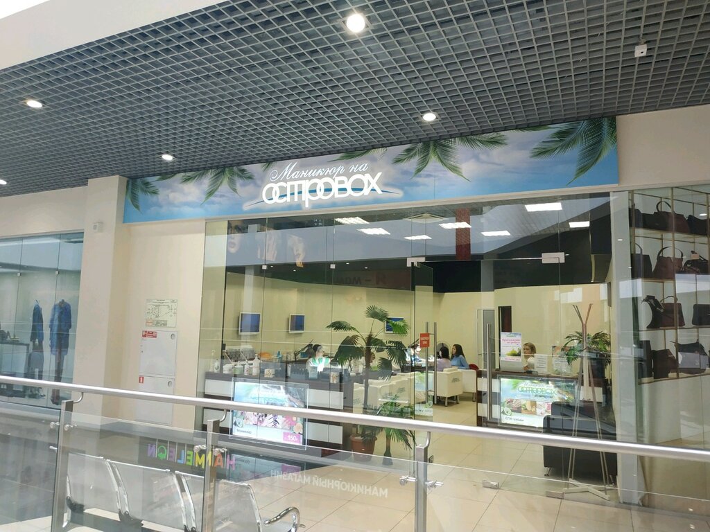 Manikür-pedikür Manikyur na ostrovakh, Yekaterinburg, foto