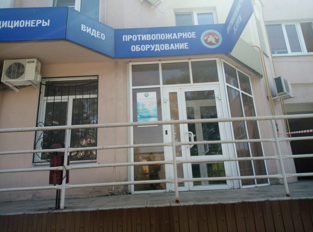 Yangın önleyici sistemler Pozharnaya bezopasnost, Lipetsk, foto