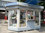 БелДрук (Gomiel, Internacyjanaĺnaja vulica), gazete bayi  Gomel'den