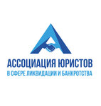 Ассоциация юристов и юридических компаний по регистрации, ликвидации, банкротству и судебному представительству (Kropotkinsky Lane No:4), dernekler, birlikler  Moskova'dan
