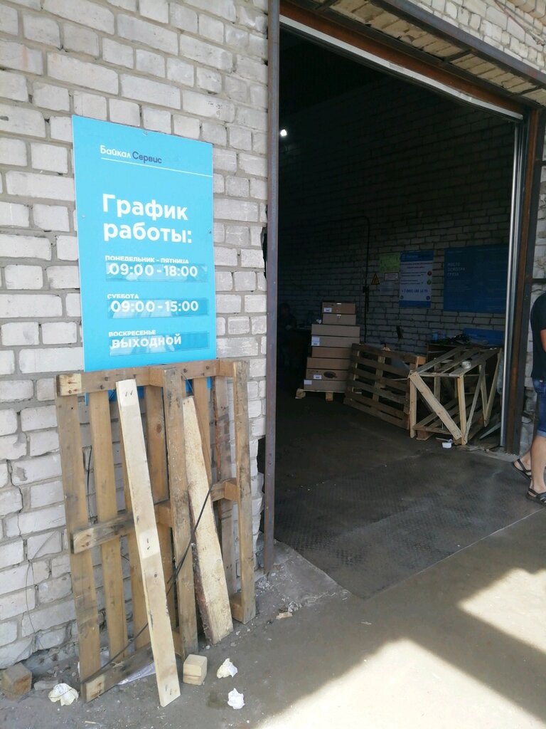 Kargo firmaları Baykal Servis, Tver, foto