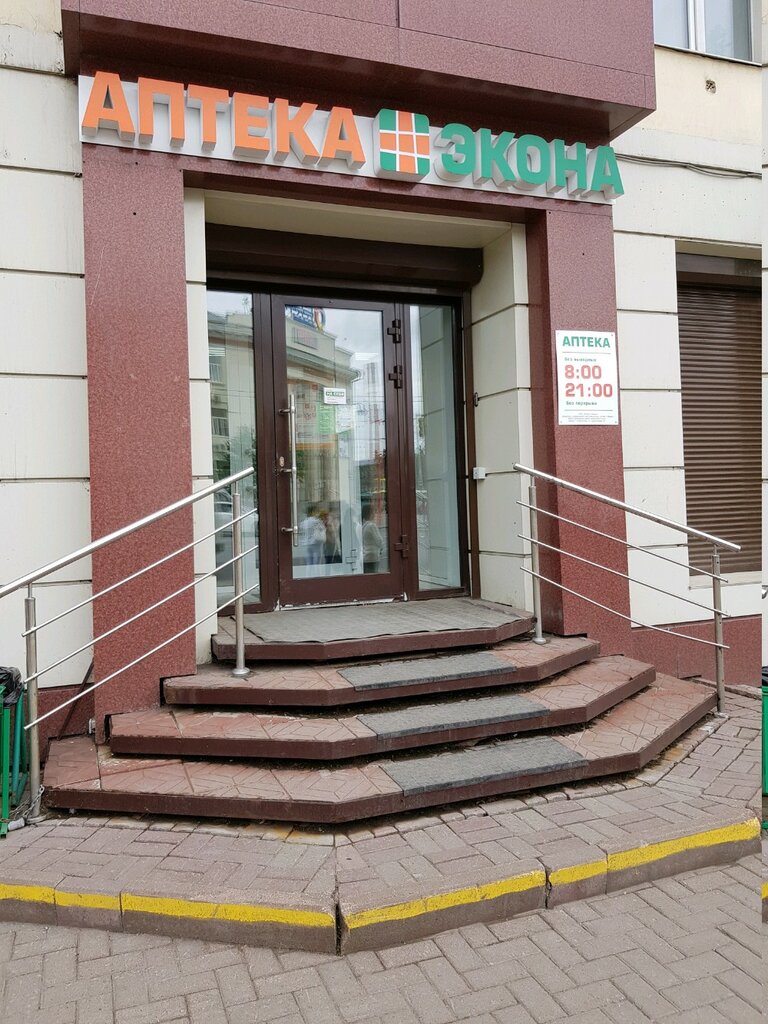 Eczaneler Apteka Ekona, Kemerovo, foto