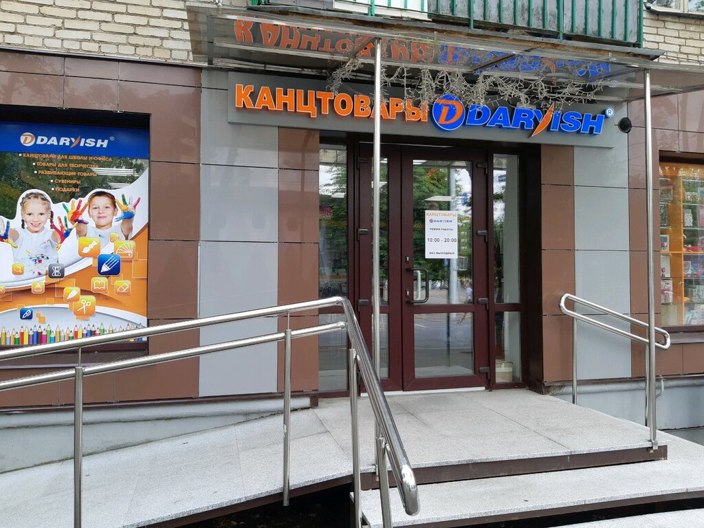 Kırtasiyeler Darvish, Minsk, foto