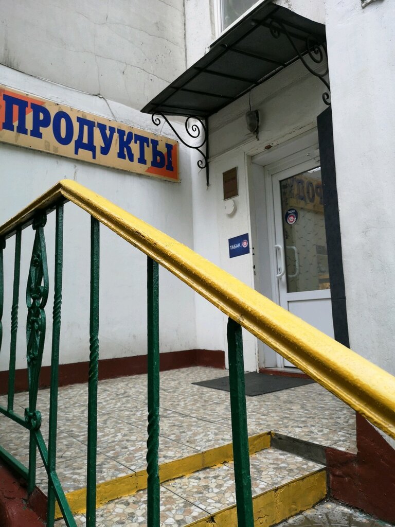 Market Magazin Produkty Bertran, Moskova, foto