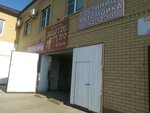 Золотое руно (Nachalovskoye Highway No:74), otel  Astrahan'dan