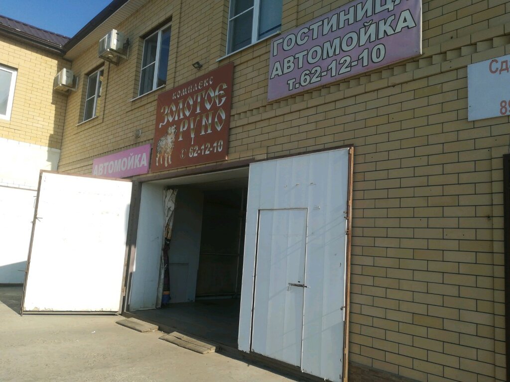 Otel Золотое руно, Astrahan, foto