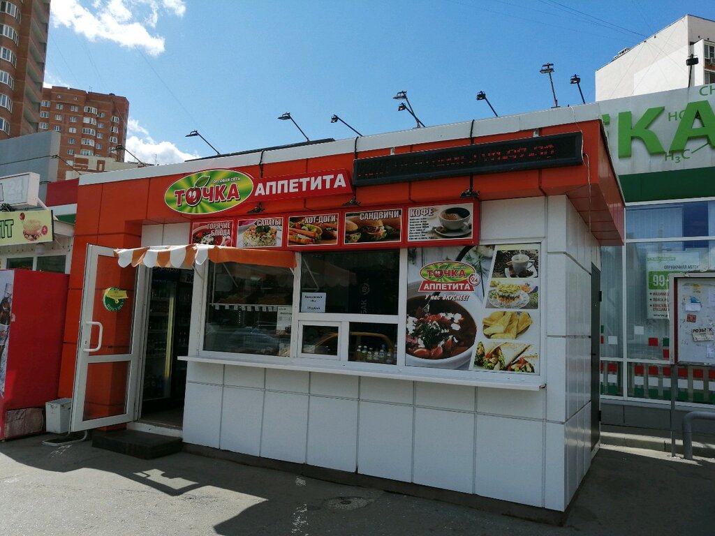 Fast food Точка аппетита, Penza, foto