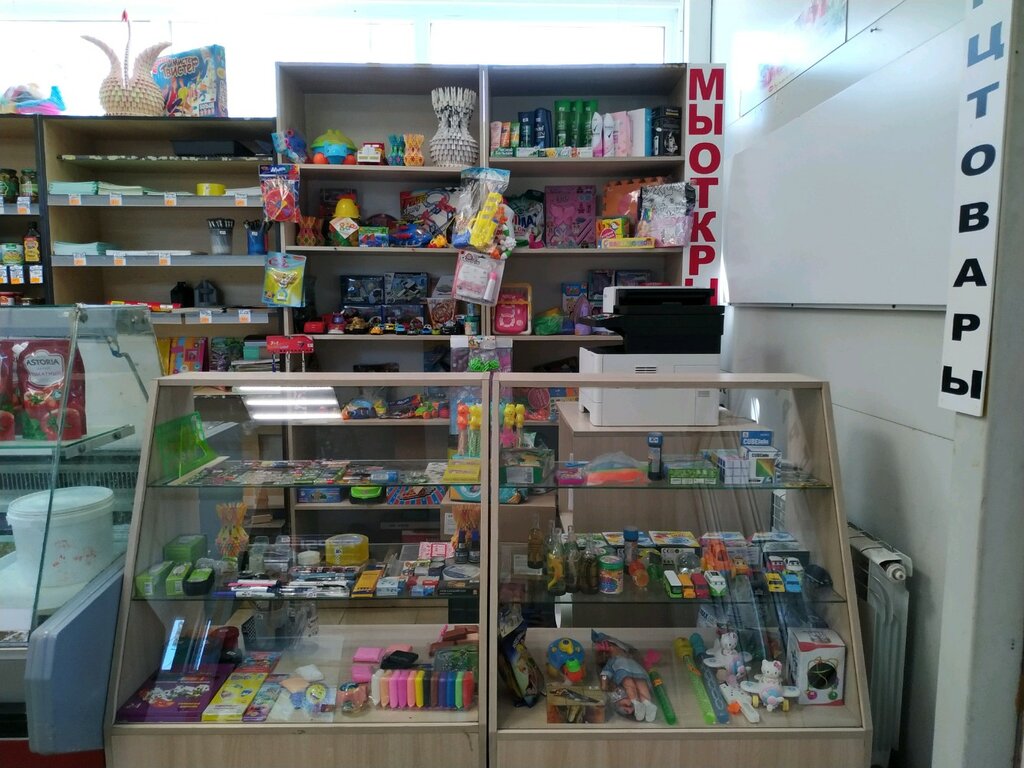 Çocuk oyunları ve oyuncakları Магазин игрушек и канцелярских товаров, Kazan, foto