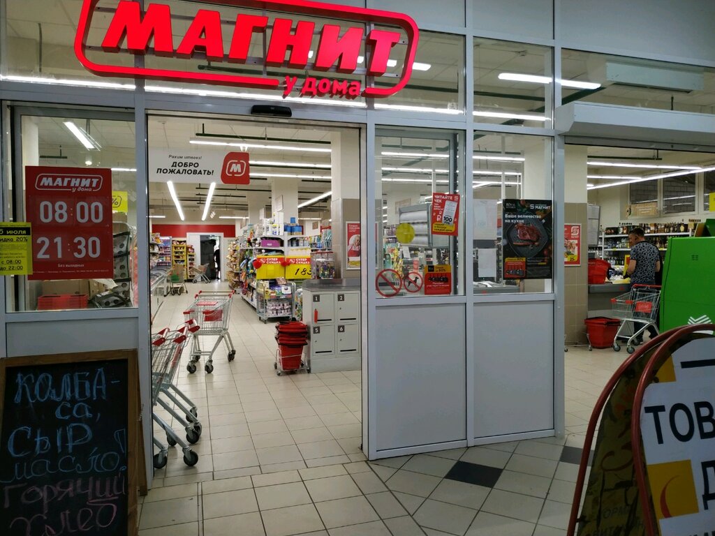 Market Magnit, Kazan, foto