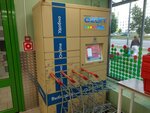 Ozon Box (Okskaya Street No:20к2), parsel otomatı  Moskova'dan