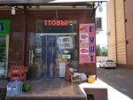 Grocery Store (Sulaymon Buxoriy koʻchasi No:18, Samarkand), market  Semerkant'tan